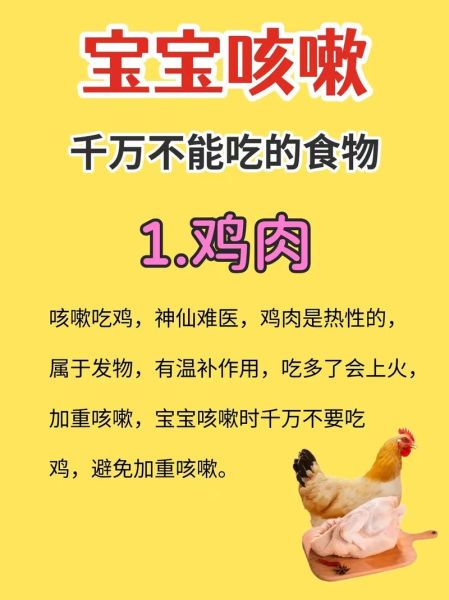 小孩咳嗽不能吃什么食物_咳嗽期间饮食禁忌-第2张图片-山城妙识 小孩咳嗽不能吃什么食物_咳嗽期间饮食禁忌-第2张图片-山城妙识