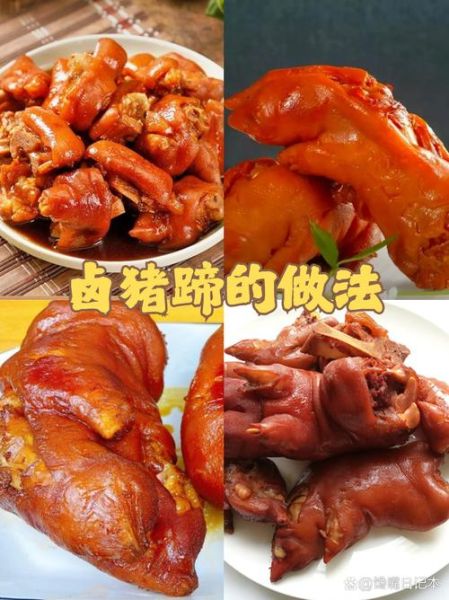 卤猪蹄怎么入味又烂_猪蹄卤多久才软烂-第3张图片-山城妙识 卤猪蹄怎么入味又烂_猪蹄卤多久才软烂-第3张图片-山城妙识