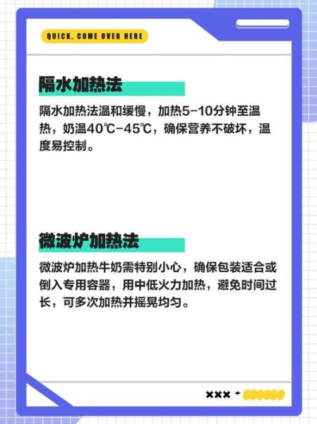 牛奶加热的正确方法_牛奶加热会不会破坏营养-第1张图片-山城妙识