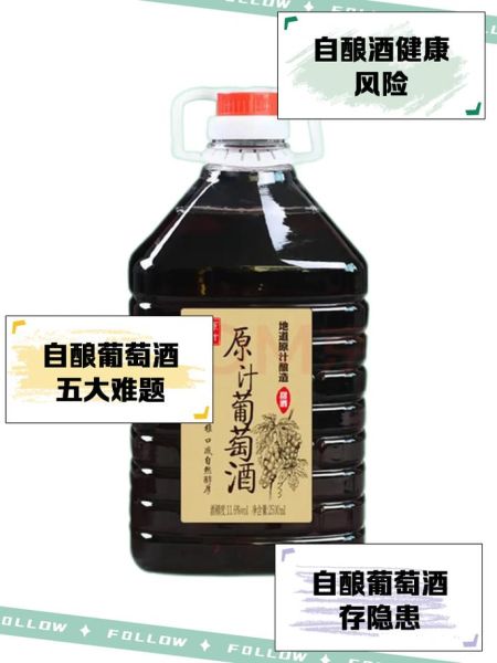 自制葡萄酒有毒吗_自酿葡萄酒中毒真相-第3张图片-山城妙识 自制葡萄酒有毒吗_自酿葡萄酒中毒真相-第3张图片-山城妙识