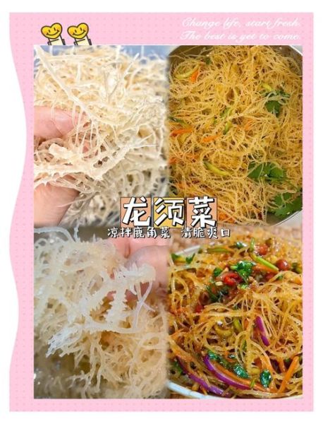 绿龙须菜凉拌怎么做_绿龙须菜凉拌要不要焯水-第3张图片-山城妙识 绿龙须菜凉拌怎么做_绿龙须菜凉拌要不要焯水-第3张图片-山城妙识