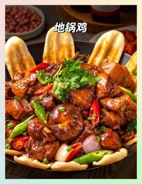 地锅鸡的饼怎么做_地锅鸡贴饼子做法-第3张图片-山城妙识