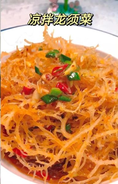 绿龙须菜凉拌怎么做_绿龙须菜凉拌要不要焯水-第1张图片-山城妙识 绿龙须菜凉拌怎么做_绿龙须菜凉拌要不要焯水-第1张图片-山城妙识
