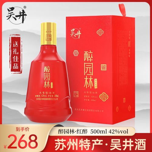 苏州特产酒有哪些_苏州特产酒怎么选-第1张图片-山城妙识 苏州特产酒有哪些_苏州特产酒怎么选-第1张图片-山城妙识