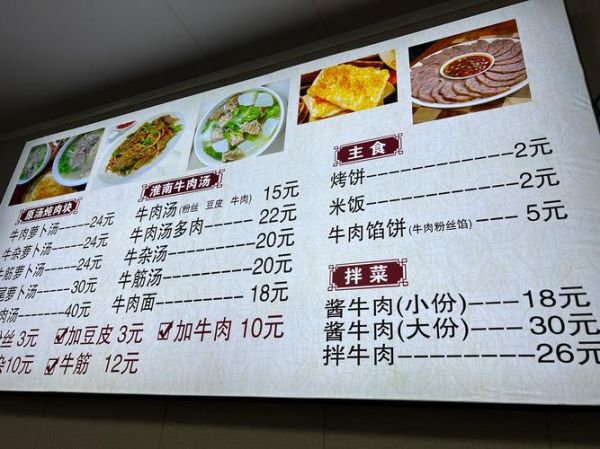 牛肉汤加盟哪家好_牛肉汤加盟费多少钱-第1张图片-山城妙识