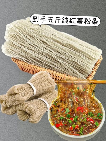 绿豆粉条和红薯粉条哪个好_口感营养价格全面对比-第1张图片-山城妙识