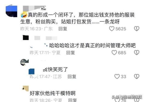 为什么爱豆总塌房_粉丝怎么脱粉回踩-第3张图片-山城妙识 为什么爱豆总塌房_粉丝怎么脱粉回踩-第3张图片-山城妙识