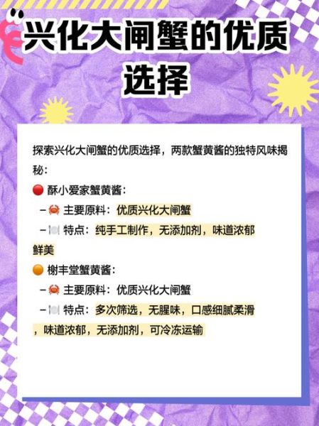 蟹黄酱哪个品牌正宗_蟹黄酱正宗品牌推荐-第2张图片-山城妙识