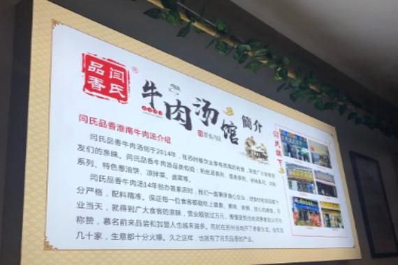 牛肉汤加盟哪家好_牛肉汤加盟费多少钱-第2张图片-山城妙识
