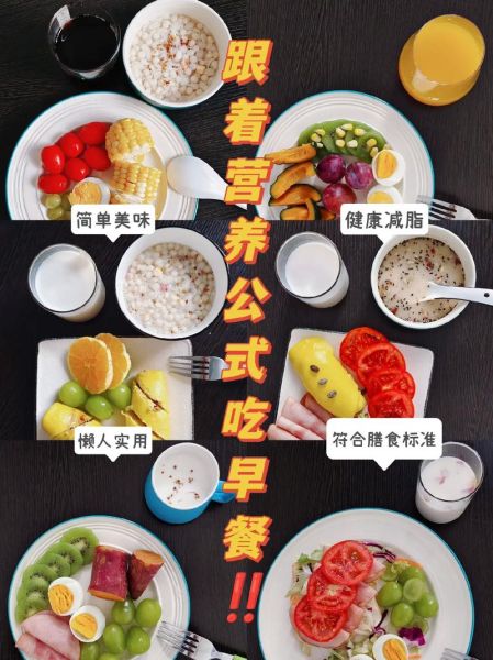 营养早餐吃什么好_上班族快速早餐怎么做-第1张图片-山城妙识