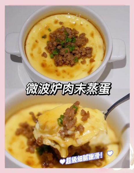 微波炉可以蒸鸡蛋吗_微波炉蒸鸡蛋的正确做法-第1张图片-山城妙识 微波炉可以蒸鸡蛋吗_微波炉蒸鸡蛋的正确做法-第1张图片-山城妙识