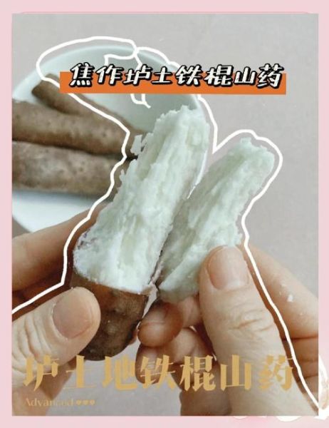 铁棍山药怎么蒸才软糯_铁棍山药去皮妙招-第1张图片-山城妙识