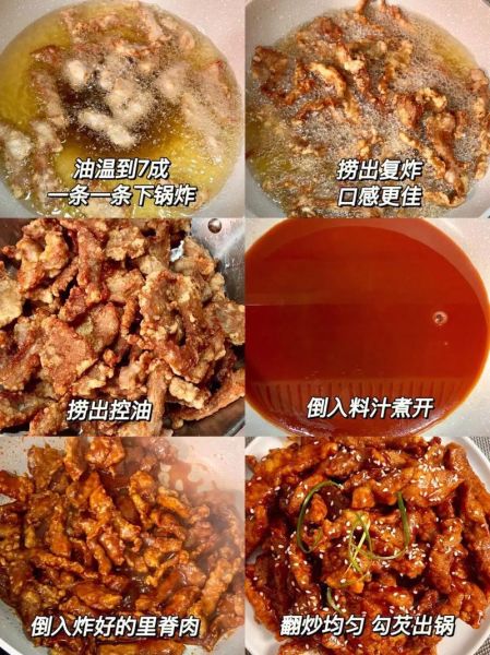 糖醋里脊肉怎么炸酥脆_糖醋里脊肉炸多久才脆-第2张图片-山城妙识