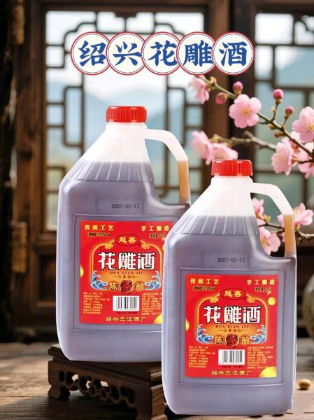 绍兴花雕是什么酒_绍兴花雕怎么喝才正宗-第1张图片-山城妙识
