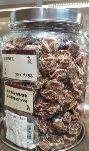 话梅花生米怎么做_话梅花生米热量高吗-第3张图片-山城妙识 话梅花生米怎么做_话梅花生米热量高吗-第3张图片-山城妙识