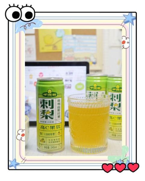 刺梨汁能美白吗_刺梨汁怎么喝效果最好-第2张图片-山城妙识