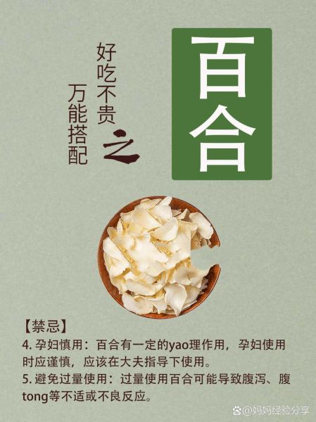 百合图片功效和作用_百合花泡水喝有什么好处-第1张图片-山城妙识