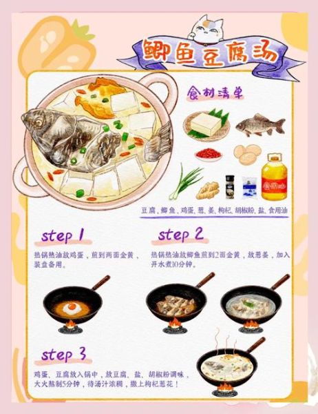 豆腐炖鲫鱼的功效_鲫鱼豆腐汤能补钙吗-第2张图片-山城妙识