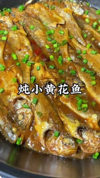 清炖小黄花鱼怎么做_清炖小黄花鱼的家常做法-第3张图片-山城妙识