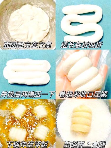 炸糖糕的做法和配方比例_怎么和面才不流糖-第3张图片-山城妙识