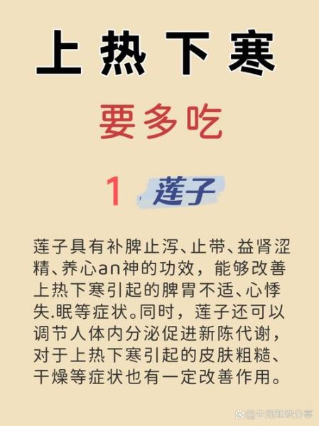 莲子适合什么人吃_莲子什么人不能吃-第1张图片-山城妙识