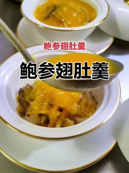 鲍参翅肚羹怎么做_鲍参翅肚羹正宗做法-第2张图片-山城妙识 鲍参翅肚羹怎么做_鲍参翅肚羹正宗做法-第2张图片-山城妙识