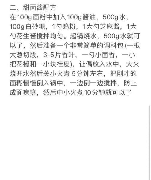 煎饼果子怎么做_正宗配方比例是多少-第1张图片-山城妙识