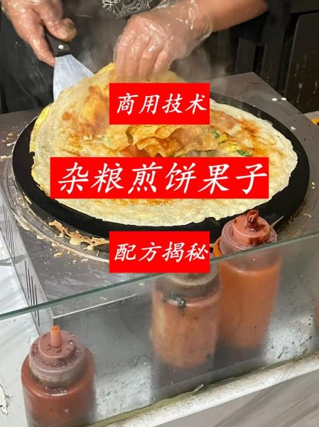 煎饼果子怎么做_正宗配方比例是多少-第2张图片-山城妙识