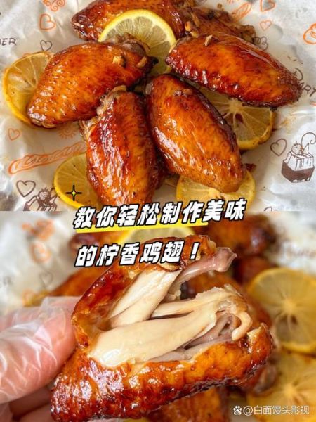 烤鸡翅中的制作方法_如何让鸡翅外酥里嫩-第2张图片-山城妙识