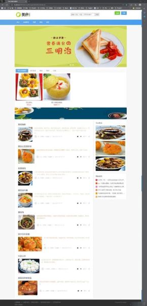 美食网站怎么做SEO优化_如何提升美食网站流量-第1张图片-山城妙识