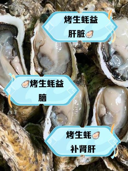 烤生蚝热量高吗_减肥能吃吗-第1张图片-山城妙识