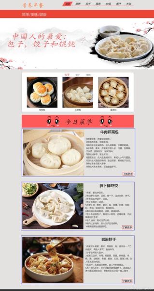 美食网站怎么做SEO优化_如何提升美食网站流量-第3张图片-山城妙识