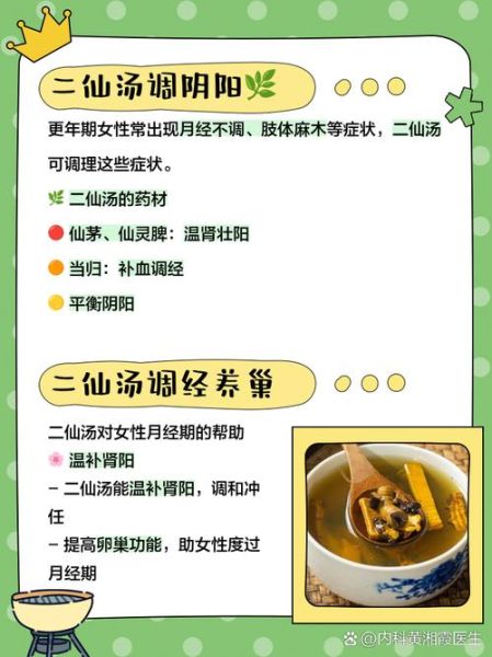 木豆叶二仙汤的功效与作用_木豆叶二仙汤怎么喝-第3张图片-山城妙识