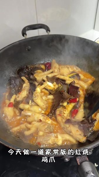 红烧鸡爪怎么做好吃_家常红烧鸡爪的做法步骤-第1张图片-山城妙识