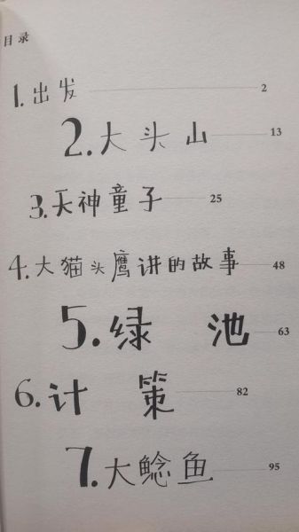 鲇鱼头小说有哪些_鲇鱼头作品顺序怎么看-第2张图片-山城妙识 鲇鱼头小说有哪些_鲇鱼头作品顺序怎么看-第2张图片-山城妙识