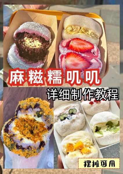 麻糍的热量是多少_减肥能吃麻糍吗-第3张图片-山城妙识