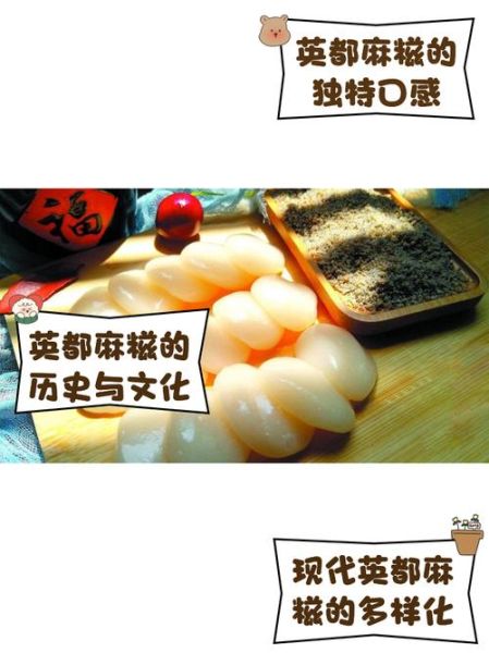 麻糍的热量是多少_减肥能吃麻糍吗-第2张图片-山城妙识