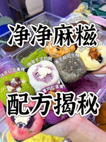 麻糍的热量是多少_减肥能吃麻糍吗-第1张图片-山城妙识