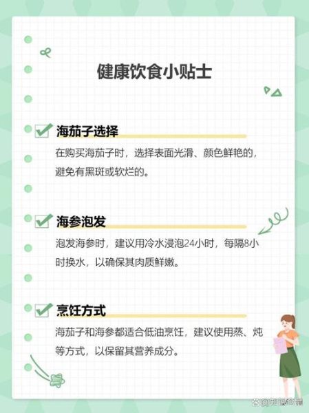 海茄子有什么营养价值_海茄子和海参区别-第3张图片-山城妙识 海茄子有什么营养价值_海茄子和海参区别-第3张图片-山城妙识