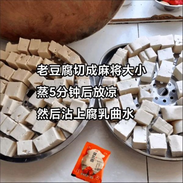 豆腐乳怎么做_自制豆腐乳的做法步骤-第1张图片-山城妙识 豆腐乳怎么做_自制豆腐乳的做法步骤-第1张图片-山城妙识