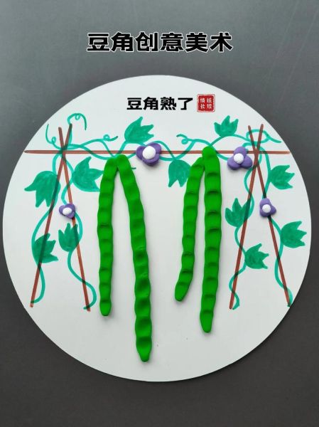 豆角图片简笔画怎么画_豆角简笔画步骤图-第1张图片-山城妙识