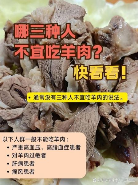 吃完羊肉千万别碰5种食物_为什么-第1张图片-山城妙识