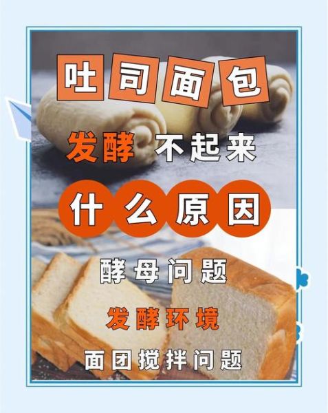面包怎么做_面包发酵失败怎么办-第1张图片-山城妙识