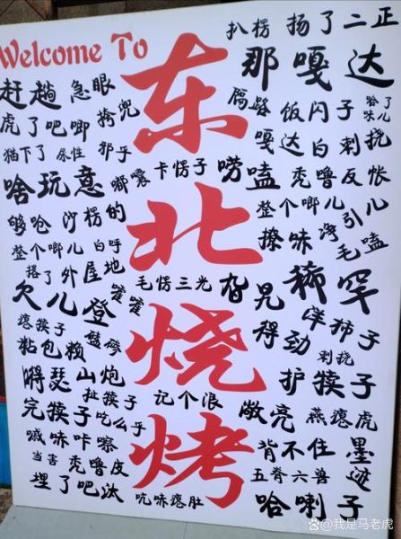 烤串小品台词完整版_经典包袱有哪些-第2张图片-山城妙识