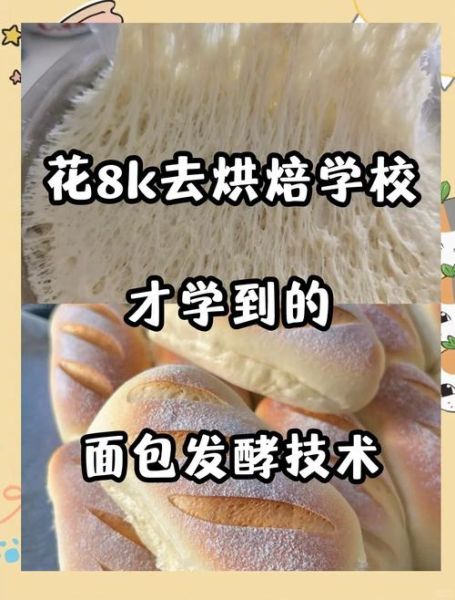 面包怎么做_面包发酵失败怎么办-第2张图片-山城妙识