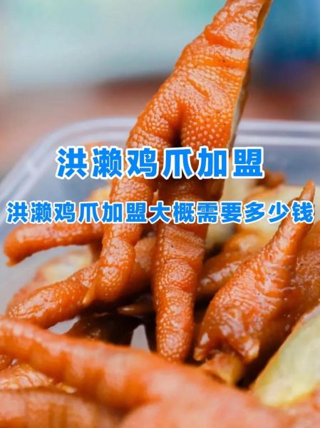 洪濑鸡爪怎么做_洪濑鸡爪卤制配方-第2张图片-山城妙识