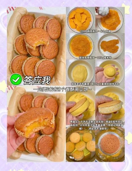 油炸南瓜饼怎么做_南瓜饼炸多久才酥脆-第3张图片-山城妙识 油炸南瓜饼怎么做_南瓜饼炸多久才酥脆-第3张图片-山城妙识