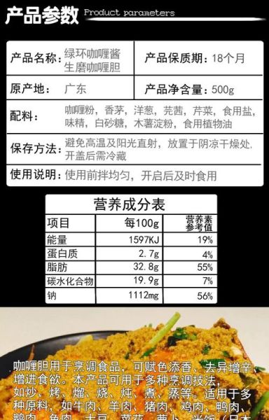 海鲜炒饭酱料怎么调_海鲜炒饭酱料配方推荐-第3张图片-山城妙识