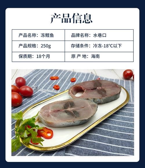 鲣鱼价格多少钱一斤_鲣鱼多少钱一斤最新行情-第2张图片-山城妙识