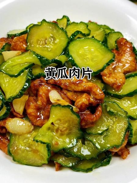 黄瓜炒肉片怎么炒好吃_黄瓜炒肉片视频教程-第3张图片-山城妙识